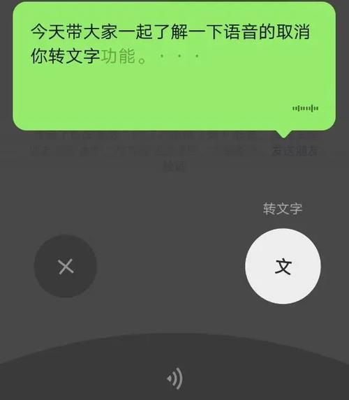 撤回的语音还能听到吗截图