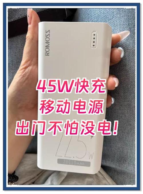 65w和45w快充区别截图