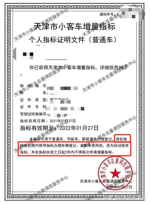 天津指标查询图标