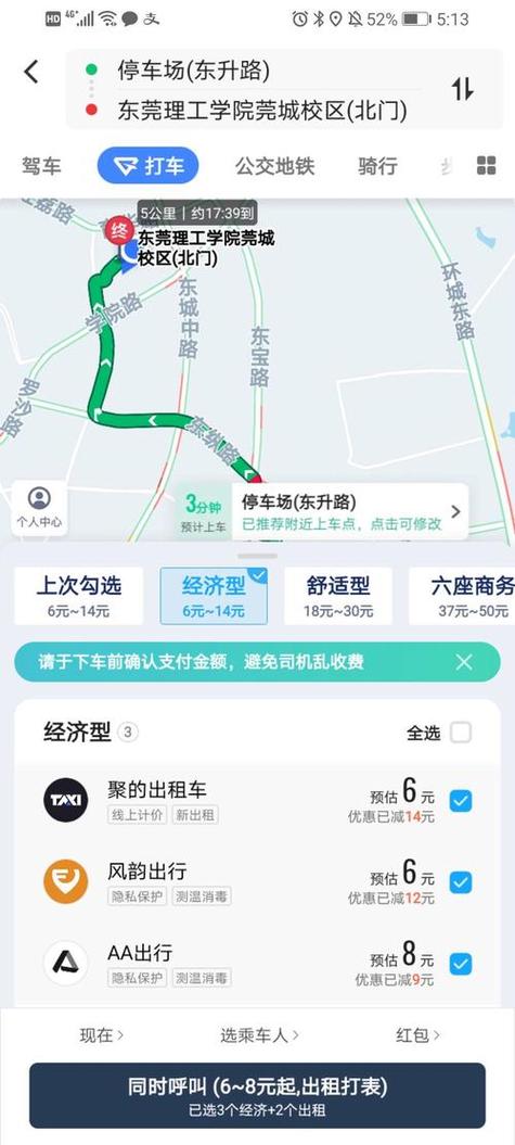 高德地图要收费吗图标