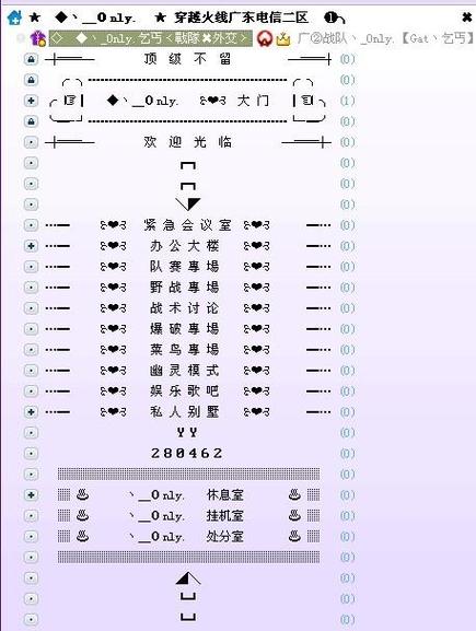 yy频道格式一键复制截图