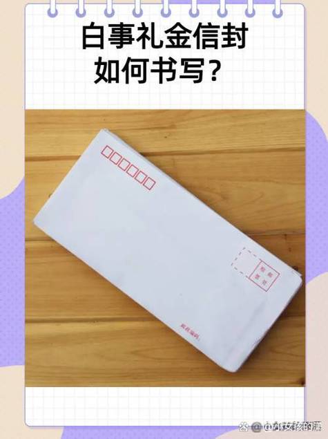 怎样在信封上打印几个字图标