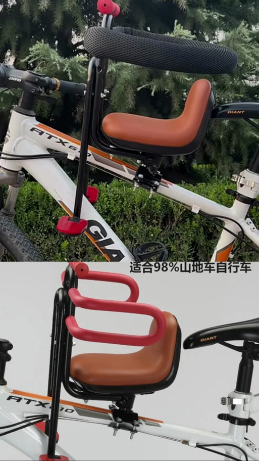 自行车前面可以装儿童座椅吗图标