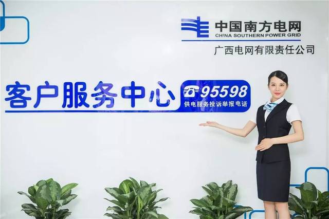 南方电网客服24小时电话截图
