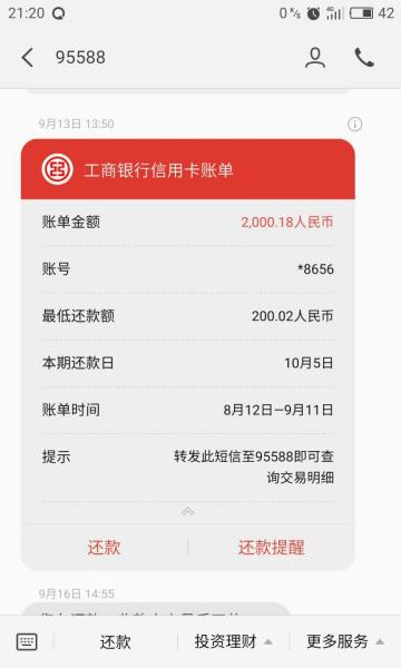 工商银行信用卡协商还款图标
