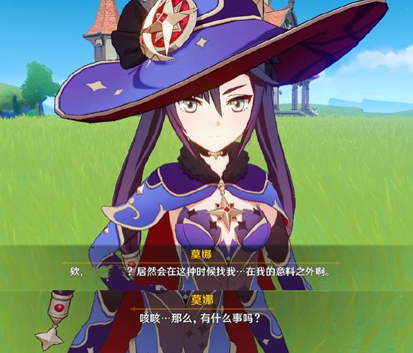 原神莫娜多少抽保底图标
