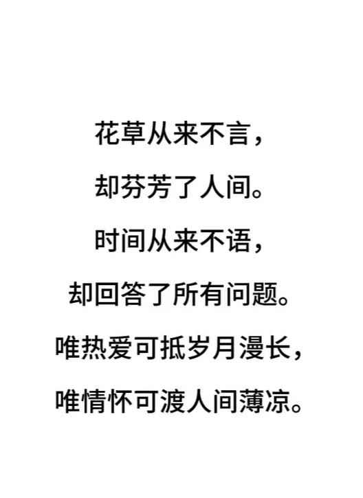唯有花草不负人,年年图标