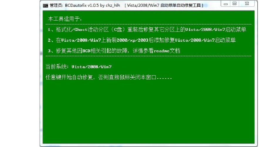无法进入高级启动选项图标
