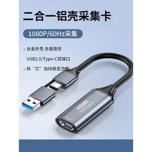USB视频采集卡使用教程图标