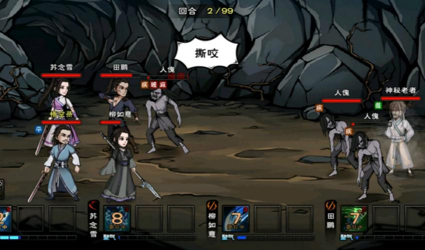 烟雨江湖支线任务救治大牛图标