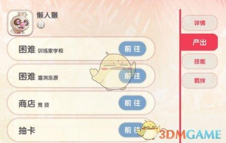 口袋觉醒平民攻略