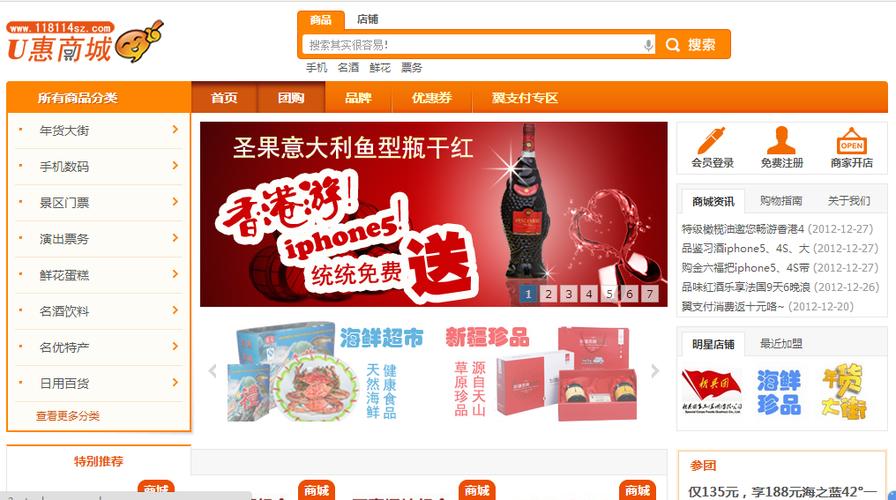 惠商城是什么平台图标