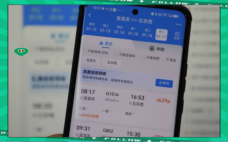 12306候补颜色蓝图标