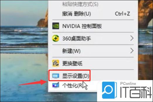 电脑显示屏显示不全怎么调整图标