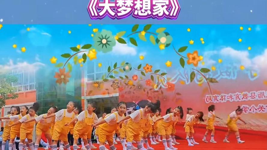 大梦想家女生版图标