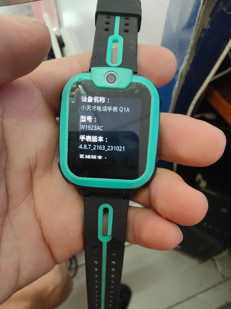 小天才电话手表如何用手机开机截图
