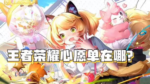 王者s41心愿单在哪呢图标