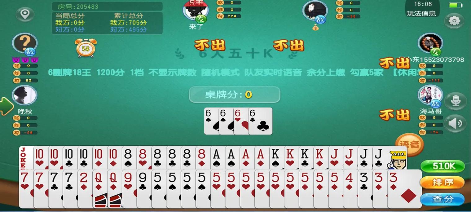 舟山五十k游戏规则图标