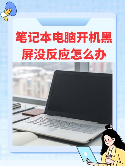 联想笔记本电脑开机黑屏怎么解决图标
