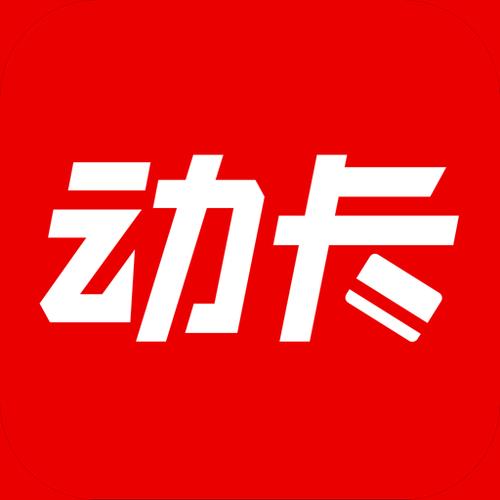动卡空间信用卡app下载截图