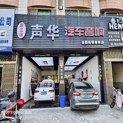 音响修理店咨询电话图标