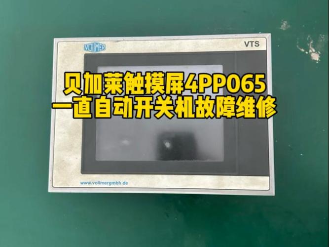 触摸屏一直自动触摸图标