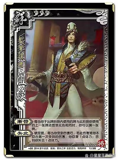 三国杀沮授台词图标