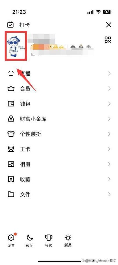 qq性别怎么隐藏手机版