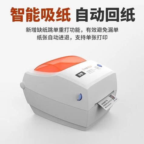热敏打印机改装图标