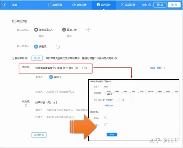 钉钉流程审批图标