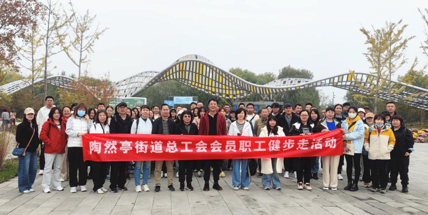 工会健步走活动方案图标