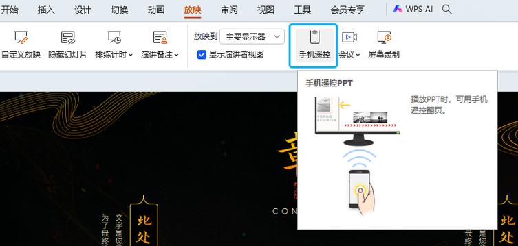 ppt点不了幻灯片放映图标