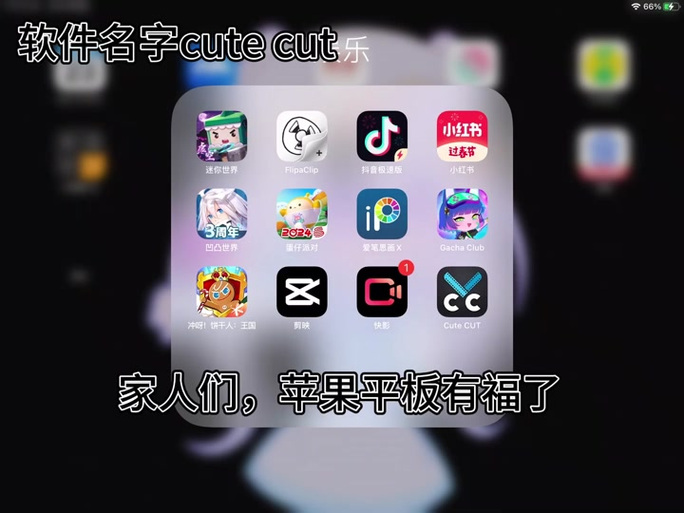 cutecut怎么做meme图标