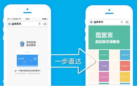 微建站图标