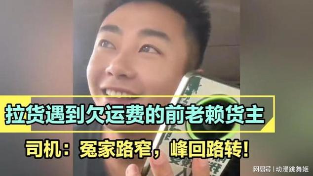 拉货拖欠运费举报电话图标
