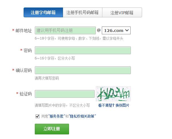 126邮箱绑定手机号怎么解绑图标