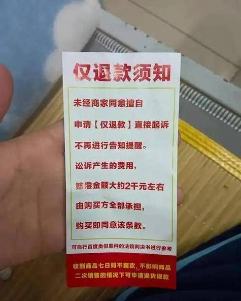 顾客交了钱事后却要求退钱怎么办图标
