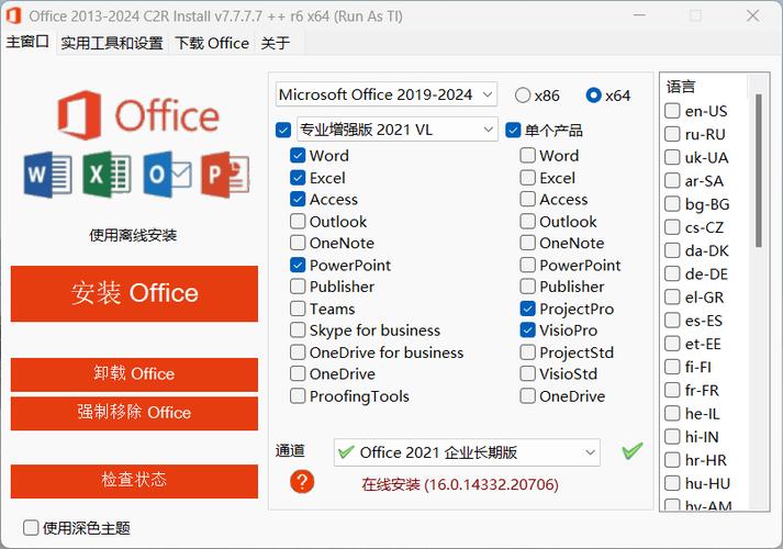 office word下载安装截图