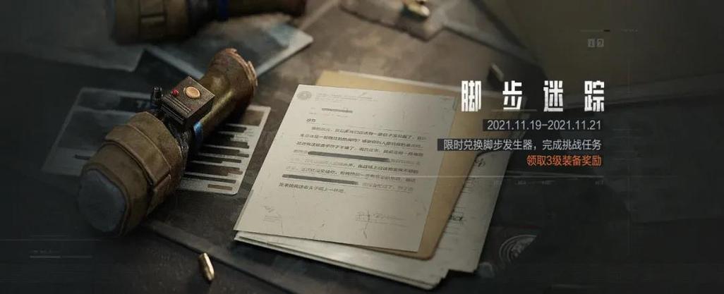吃鸡怎么辨别脚步方向图标
