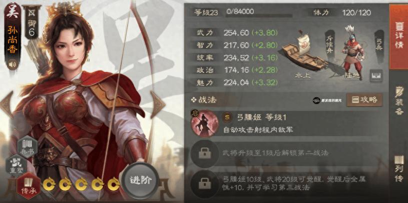 三国志箭塔有什么用图标