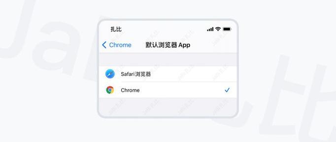 更换ios默认浏览器图标