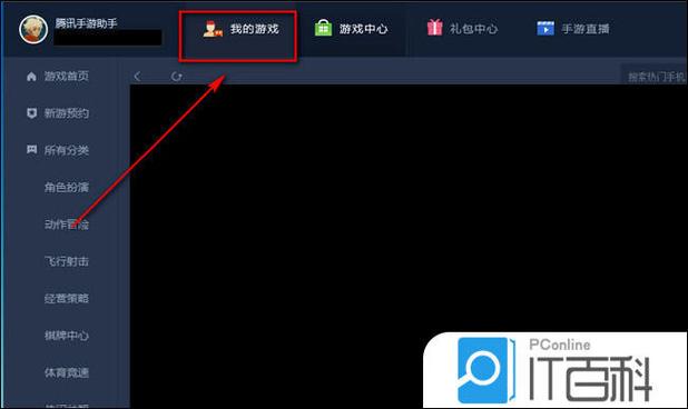 游戏助手怎么弄出来图标