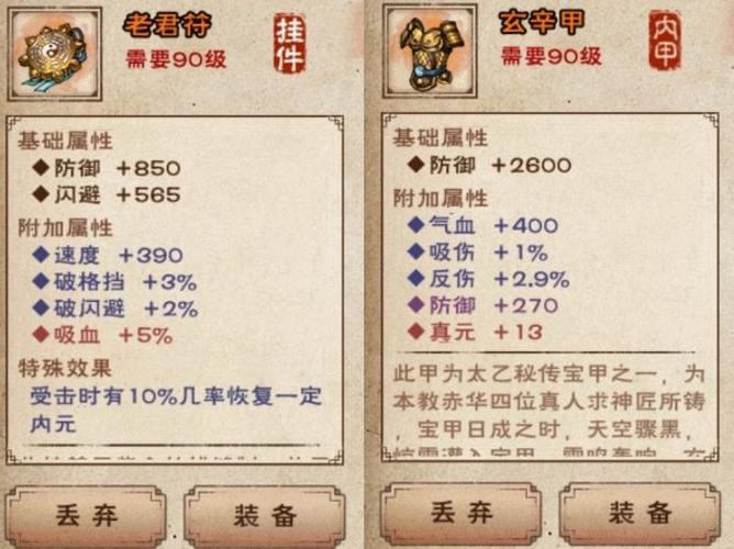 烟雨江湖橙装掉落大全图标