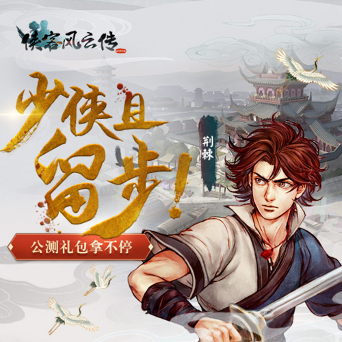 侠客风云传ol内购破解版图标
