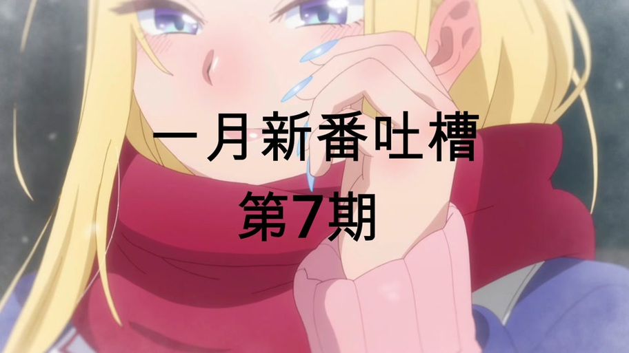 泡我家的辣妹第3集动漫全集观看图标