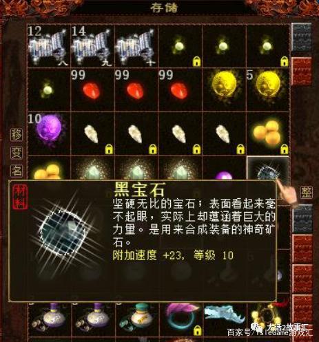 大话西游2宝石特效图标