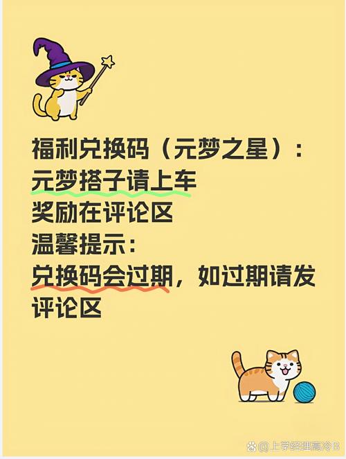明星梦工厂兑换码图标