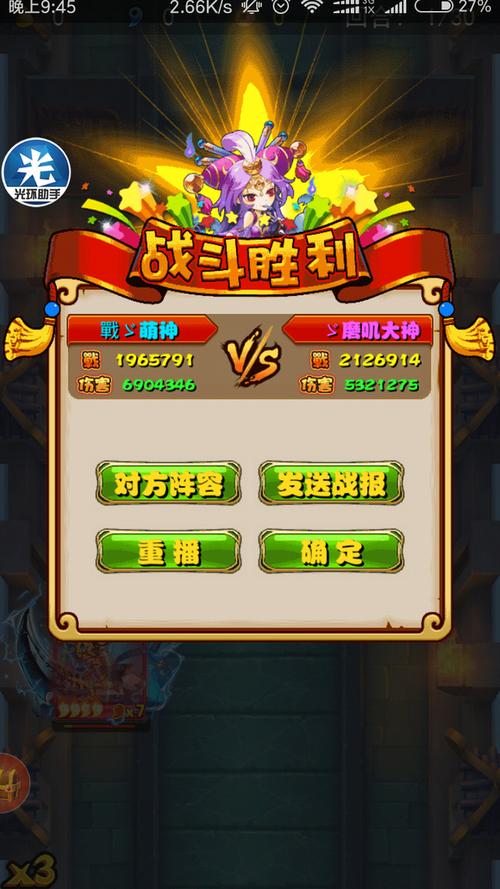 三国志战略版体力值怎么恢复图标