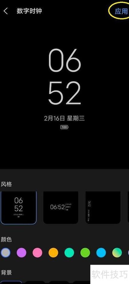苹果桌面时间不见了图标