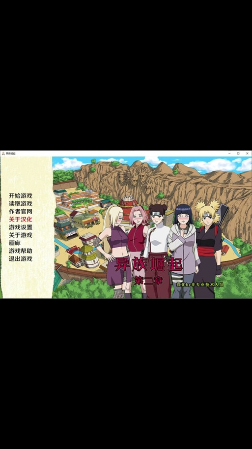 异族崛起有多少章节截图